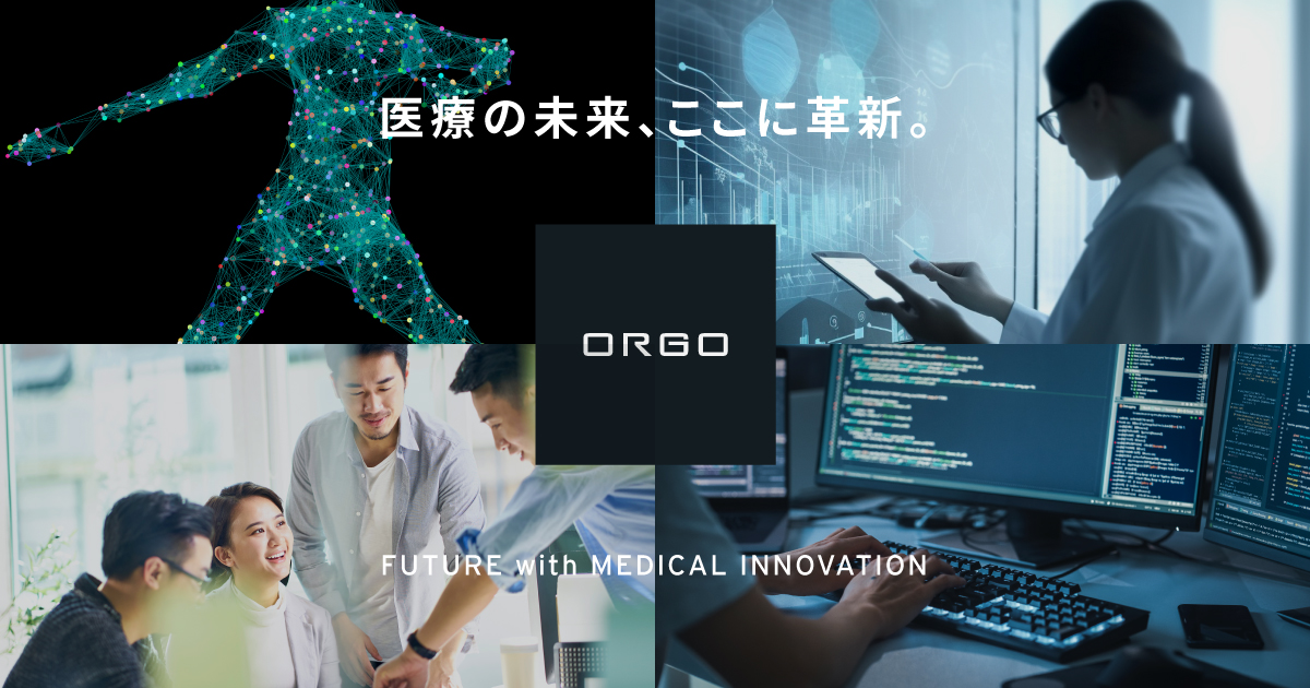個人情報保護への取り組み｜会社概要｜株式会社ORGO